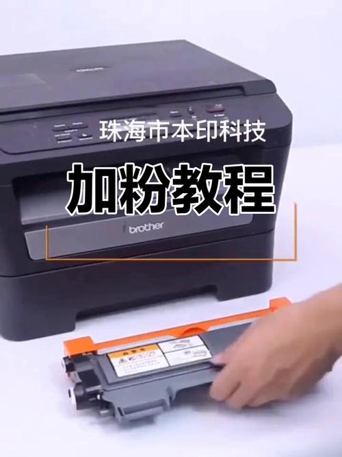 兄弟打印机墨盒怎么加碳粉视频图标
