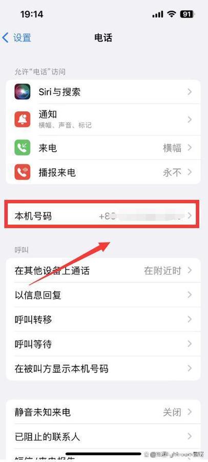 本机手机型号怎么查询图标