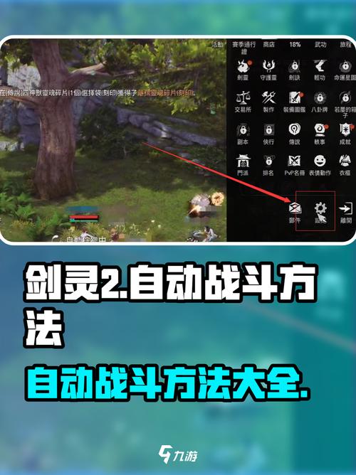 剑灵自动打怪脚本截图