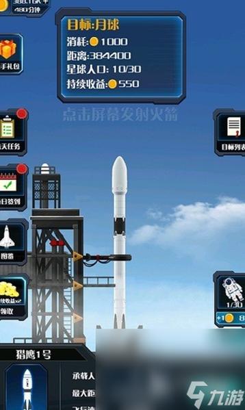 真实3D导弹发射游戏图标
