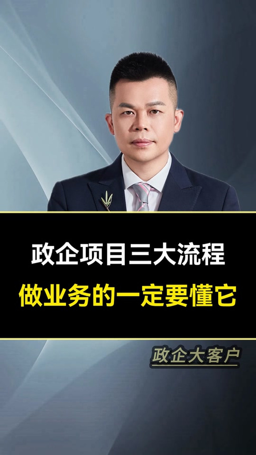 政企版手机怎么解除