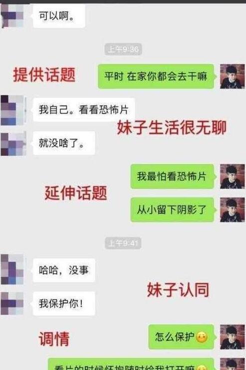 男生怎么做到边和其他人聊骚边和女截图