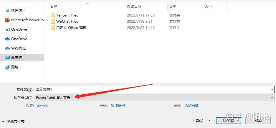 ppt点击放映没反应图标