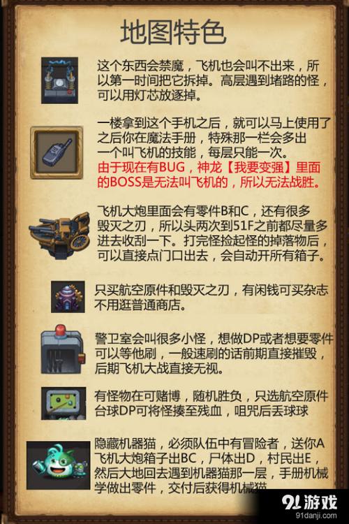 不思议迷宫蒸汽之都僚机怎么打