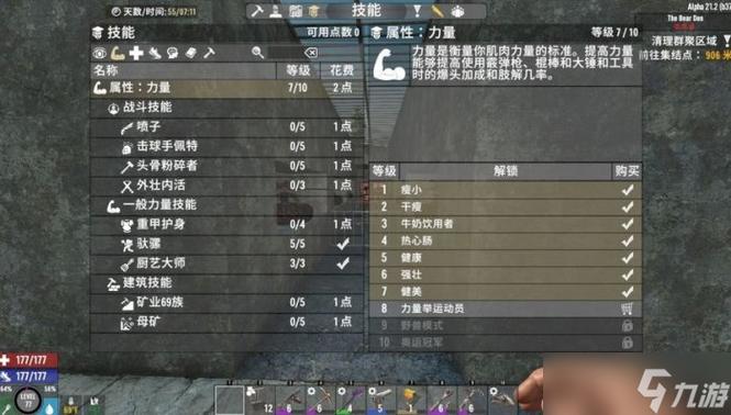 七日杀最高几级图标