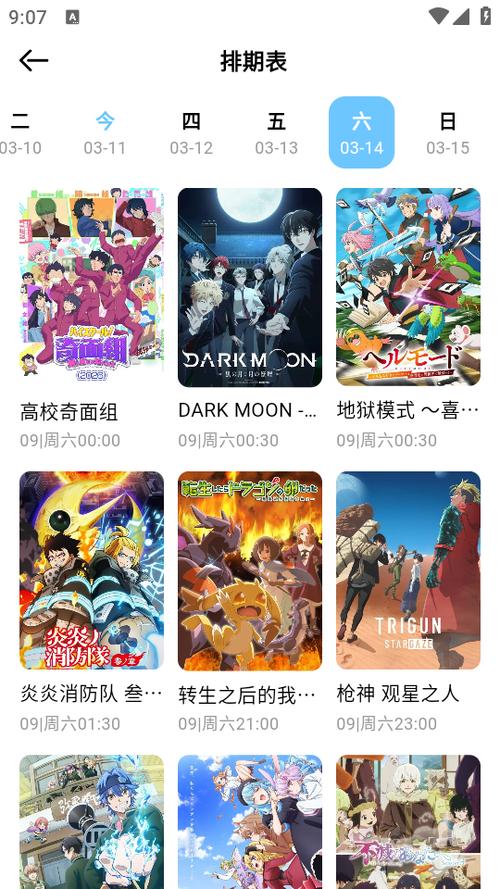 moefun正版官方截图
