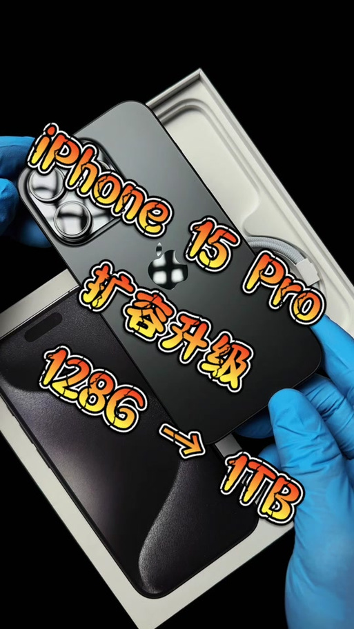 手机内存更换教程截图