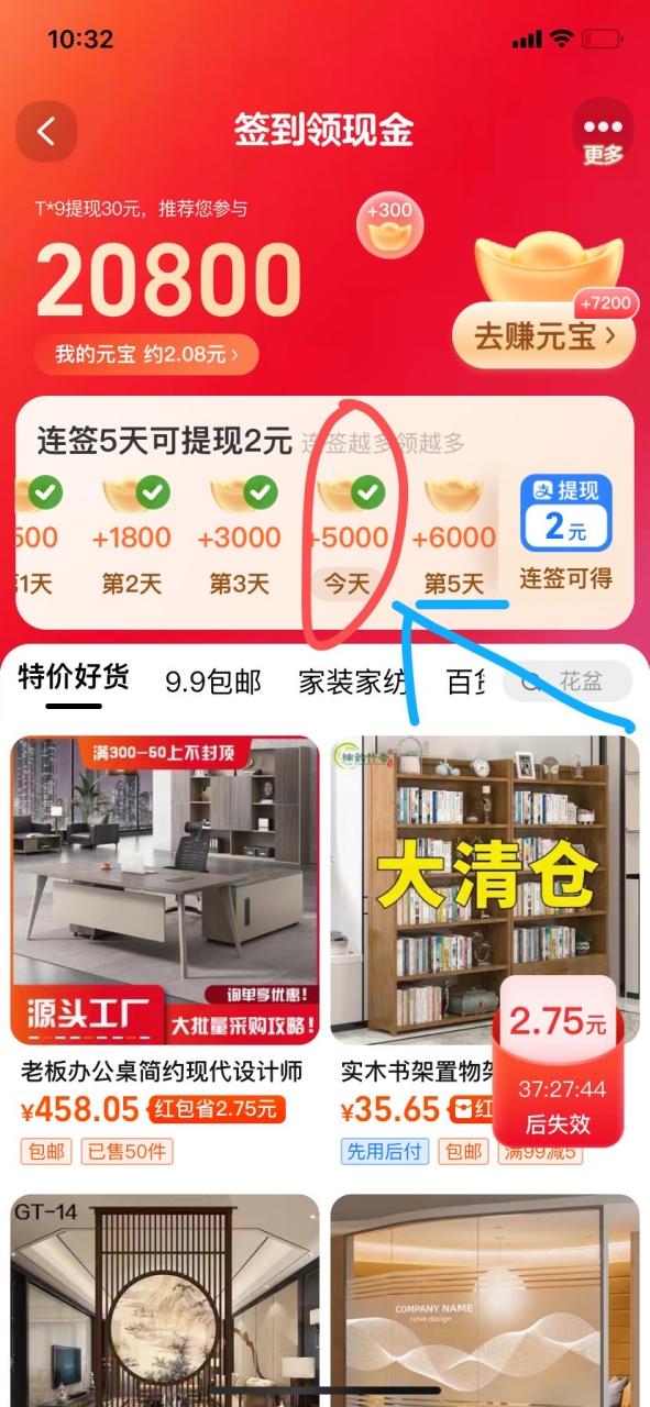 天天领现金怎么关闭截图