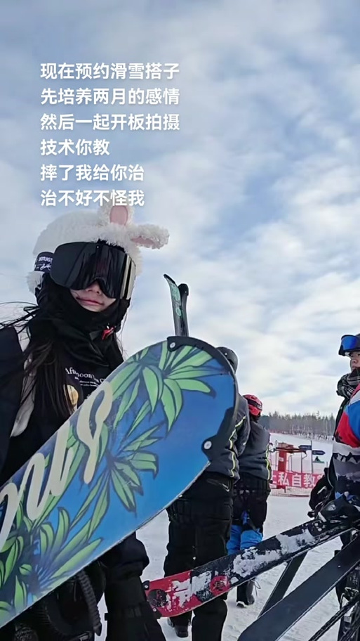 滑雪文案短句干净