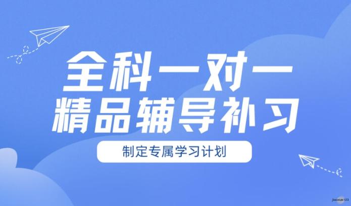 补课一对一辅导图标
