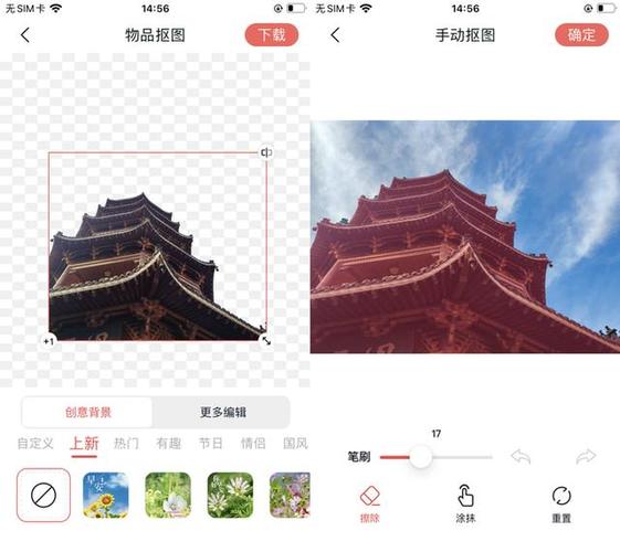 免费一键抠图图标