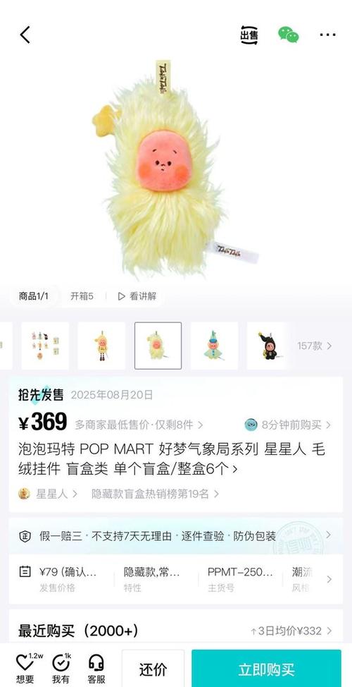 泡泡玛特盲盒价格图标
