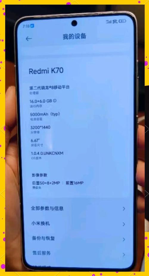 红米k70国际版rom图标