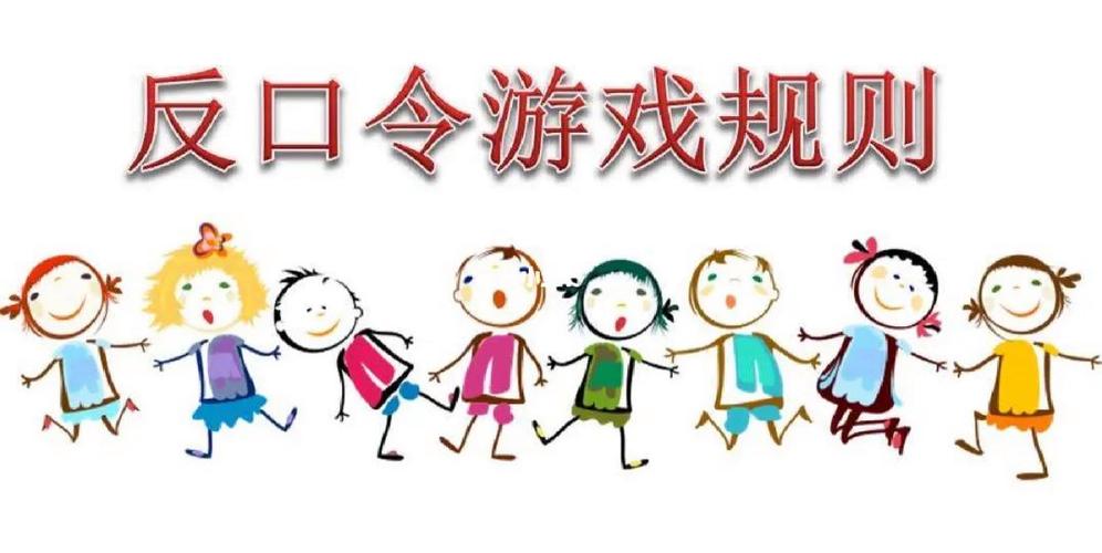 反口令游戏难度升级图标