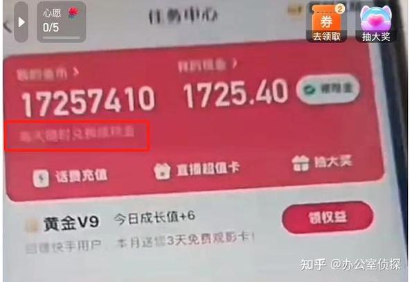 快手极速版赚钱多吗图标