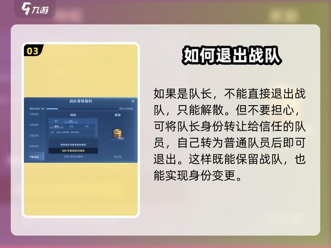 退出战队需要队长同意吗图标