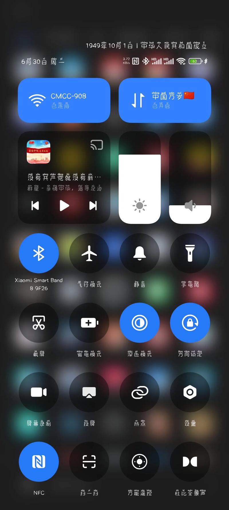 小米去掉状态栏搜索栏图标