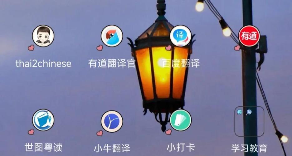 泰语翻译官截图