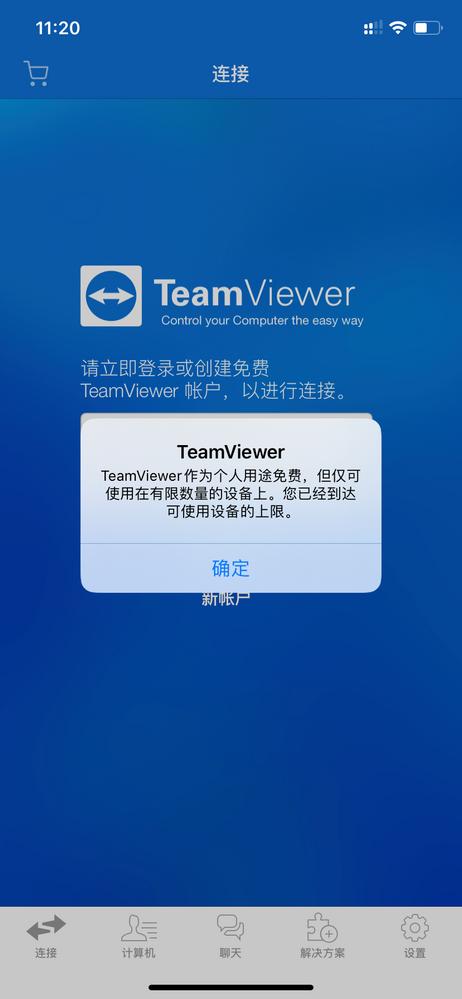 您绑定的设备已达到上限图标