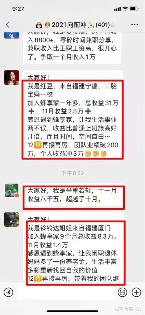 怎么成为蜂享店店主截图