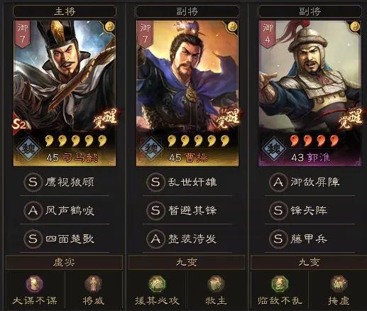 司马盾战法搭配s2截图