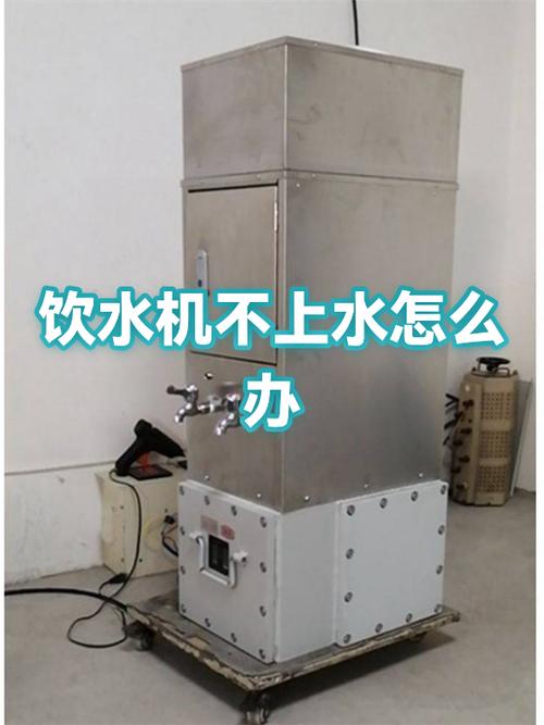 自动饮水机抽不上水图标