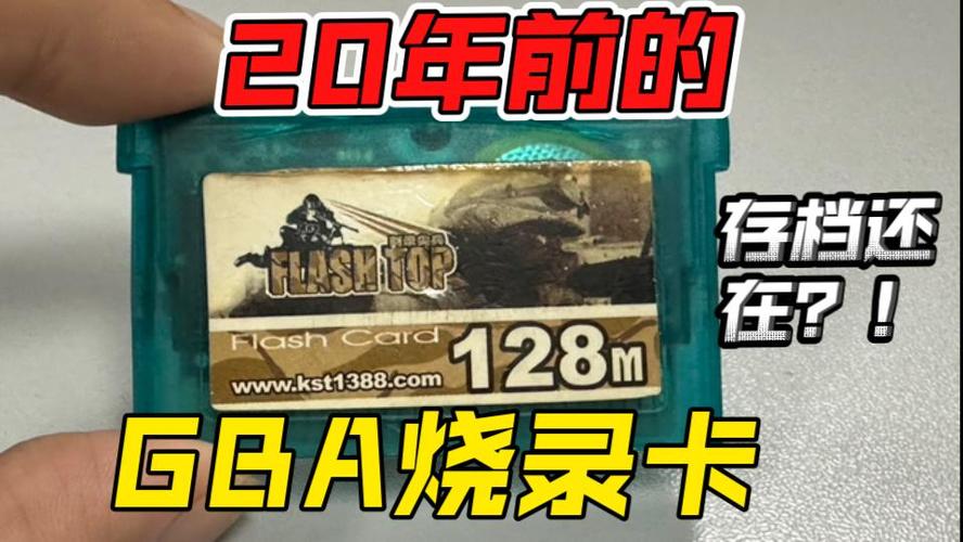 gba烧录卡图标