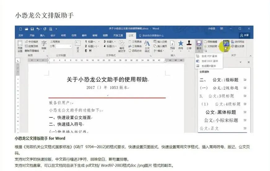 小恐龙word图标
