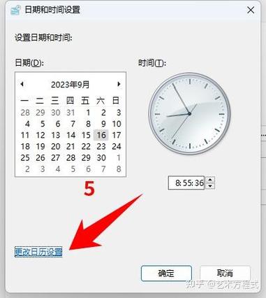 桌面显示年月日和时间图标