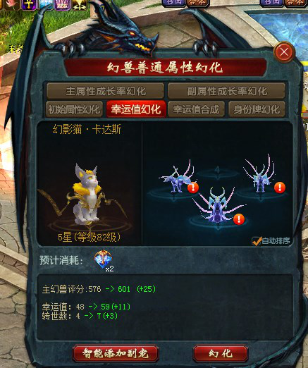 魔域宠物转世次数满了还怎么合