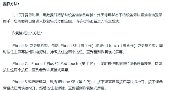 不能激活的ipad能干嘛图标