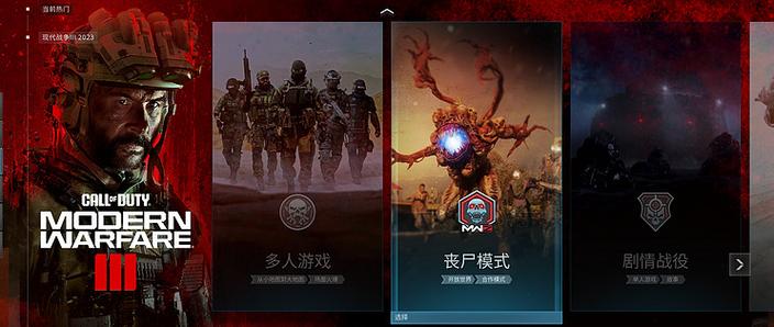使命召唤2023玩着玩着卡死截图