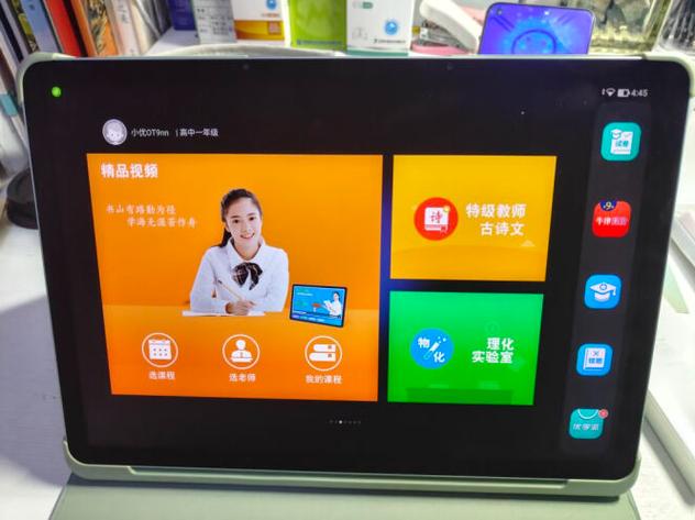 优学派一般能用几年图标