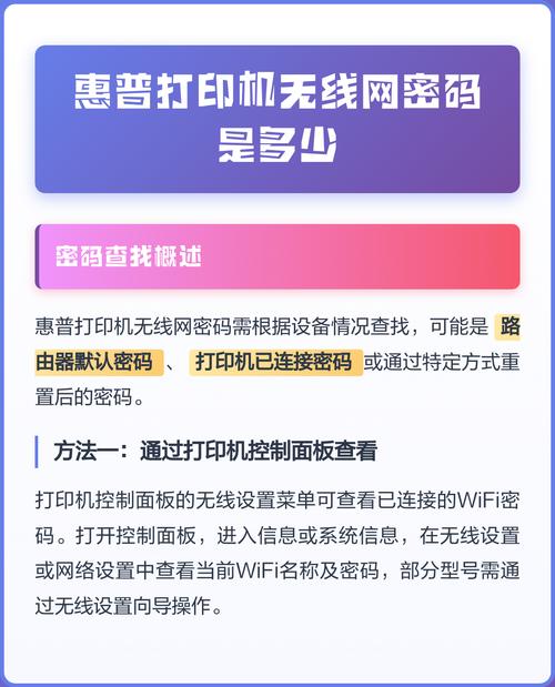 打印机wifi密码是多少