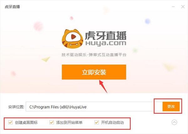 怎么下载老版本虎牙TV截图