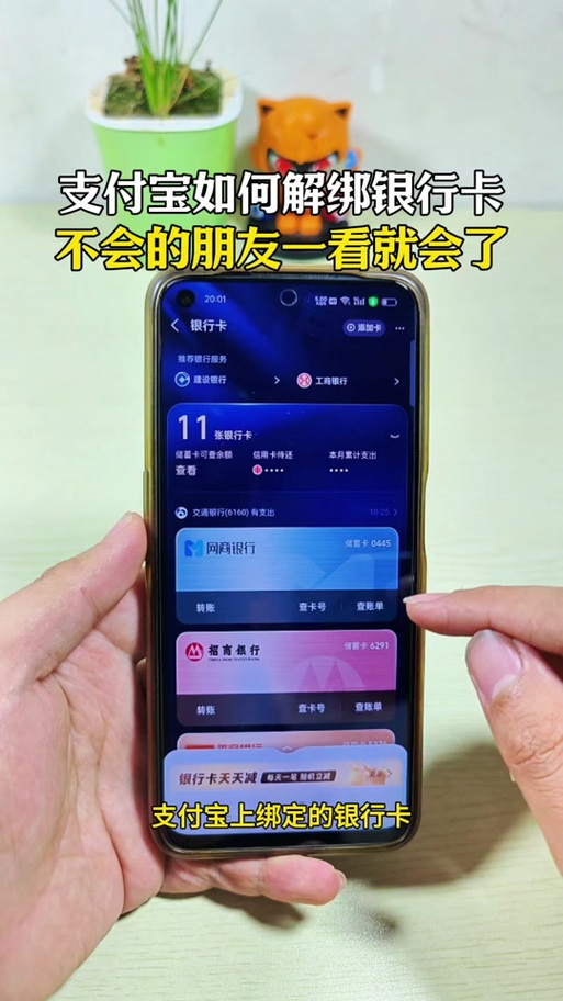 翼支付绑定银行卡安全吗图标