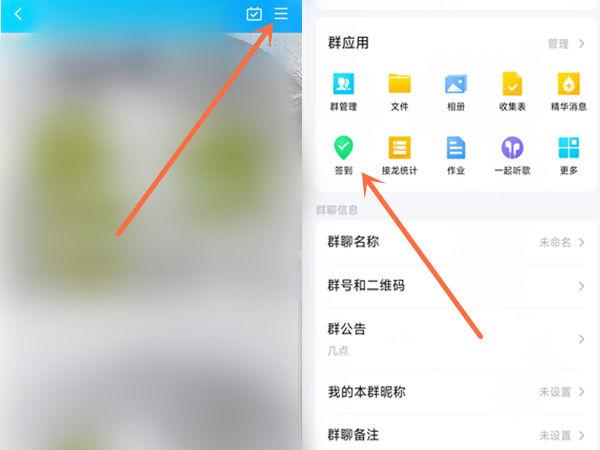 qq群打卡在哪里截图