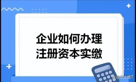 注册300万公司实缴多少钱图标