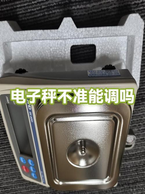 电子秤的背光灯不亮了怎么调图标