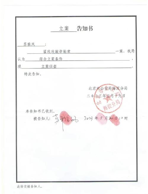 萌识app平台被公安立案了吗图标