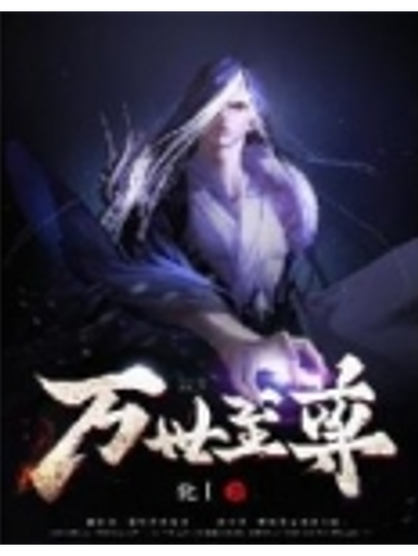 万界之最强神雕系统图标
