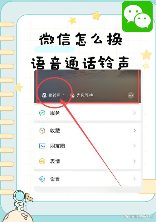 苹果消息提示音怎么改成自定义图标