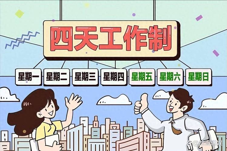 workday干嘛用的截图