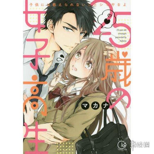 二十五岁女高中百度云图标