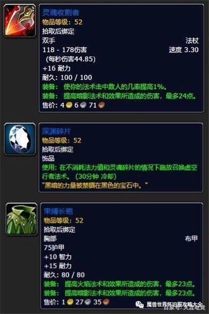 怀旧服法师职业任务奖励汇总