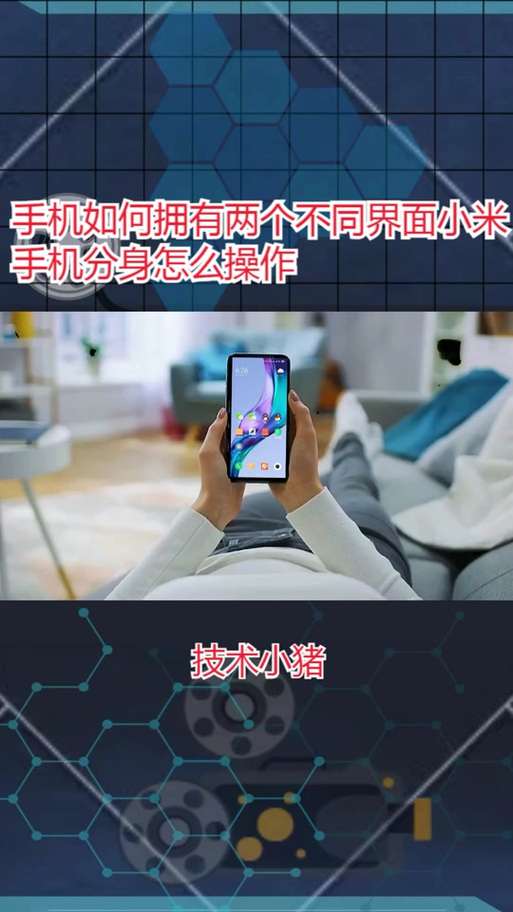 小米手机应用怎么双开图标