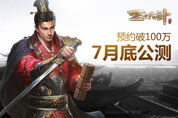三十六计手游图标