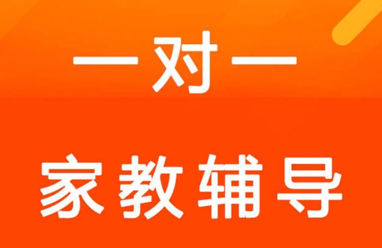 家教老师一对一怎么收费图标