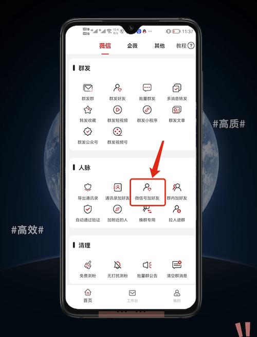 更换微信号码怎么换图标