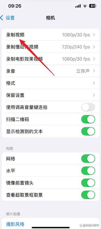 苹果手机屏幕清晰度怎么设置截图
